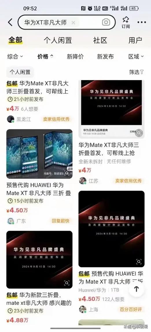 抢华为手机图标