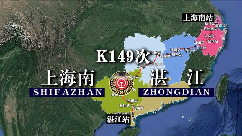 k149次列车途经站点
