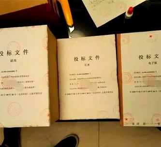 响应文件是不是标书图标