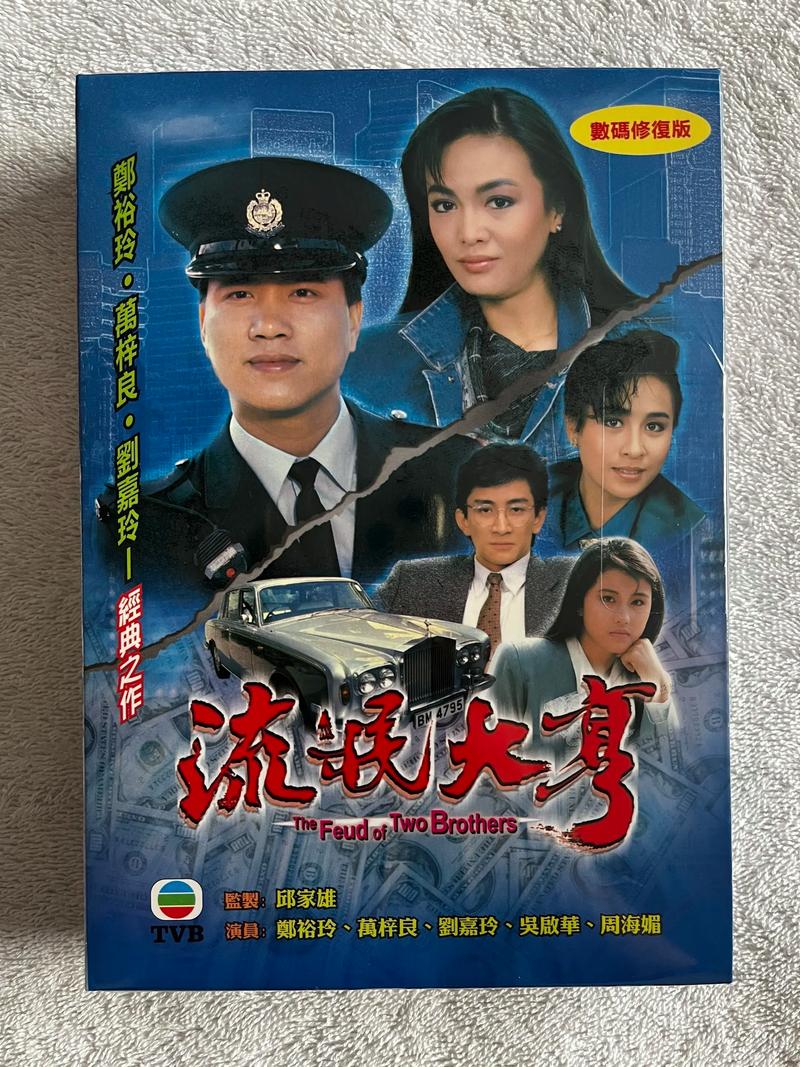 香港TVB粤语电视剧大全电视剧缩略图