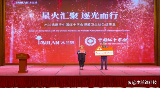 中国红十字会账号图标