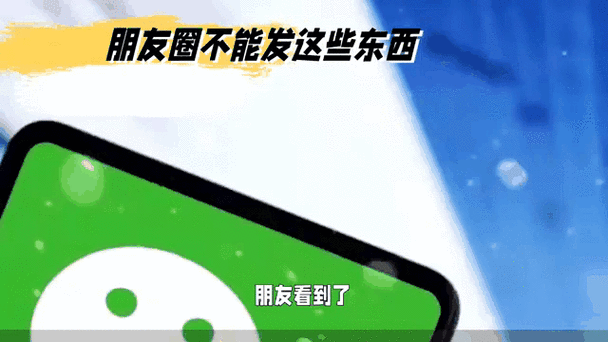 微信朋友圈看不了的原因图标