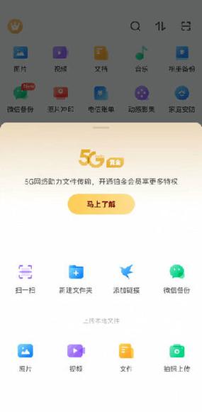 天翼云上传破解