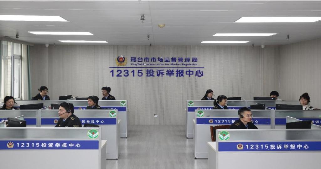 12315举报平台图标