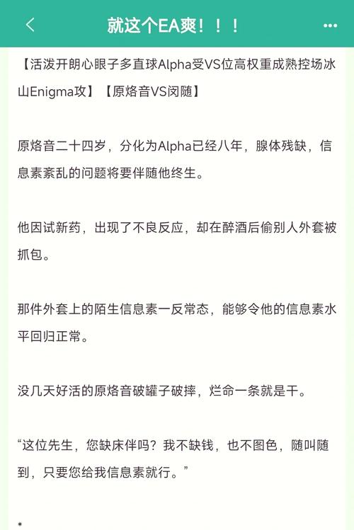 信息素enigma什么意思截图