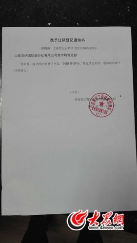 工商营业执照注销图标