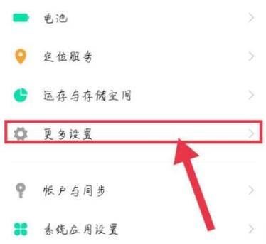 vivo手机默认设置怎么修改截图
