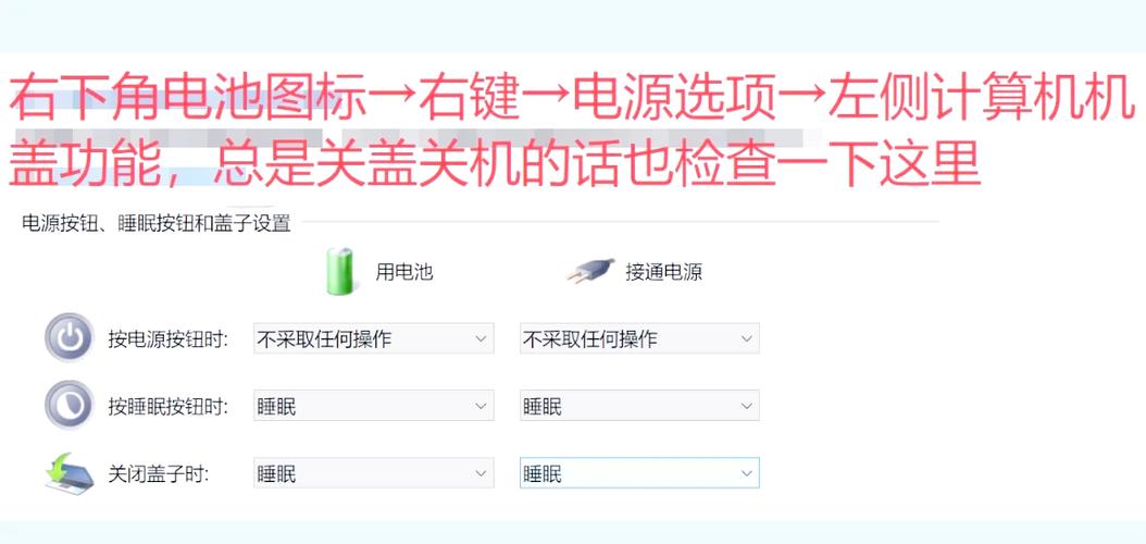 联想电脑如何唤醒休眠图标