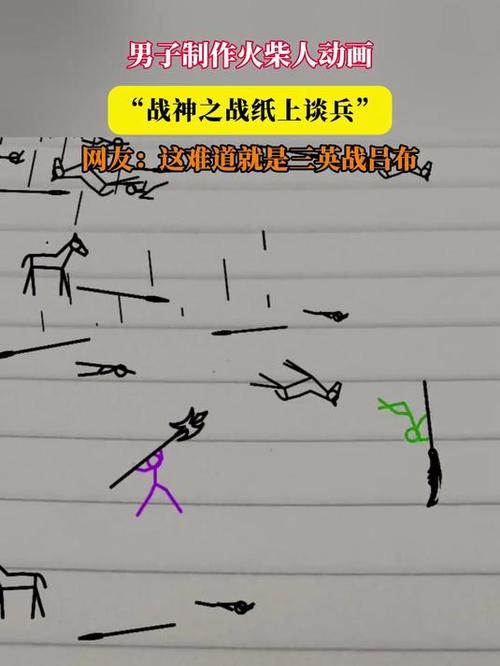 火柴人战神纸上战争破解版截图