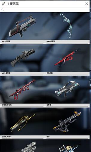 warframe无法登陆图标