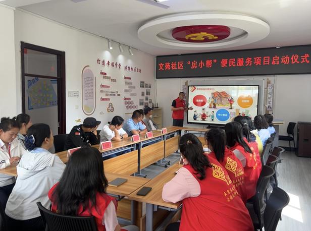 社区服务类项目缩略图