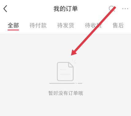 购物订单查询截图