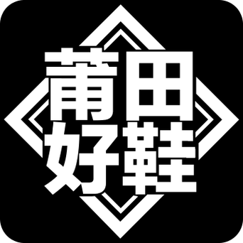 莆田鞋图标