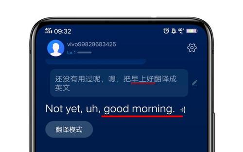 vivo语音助手怎么用语音呼叫出来截图