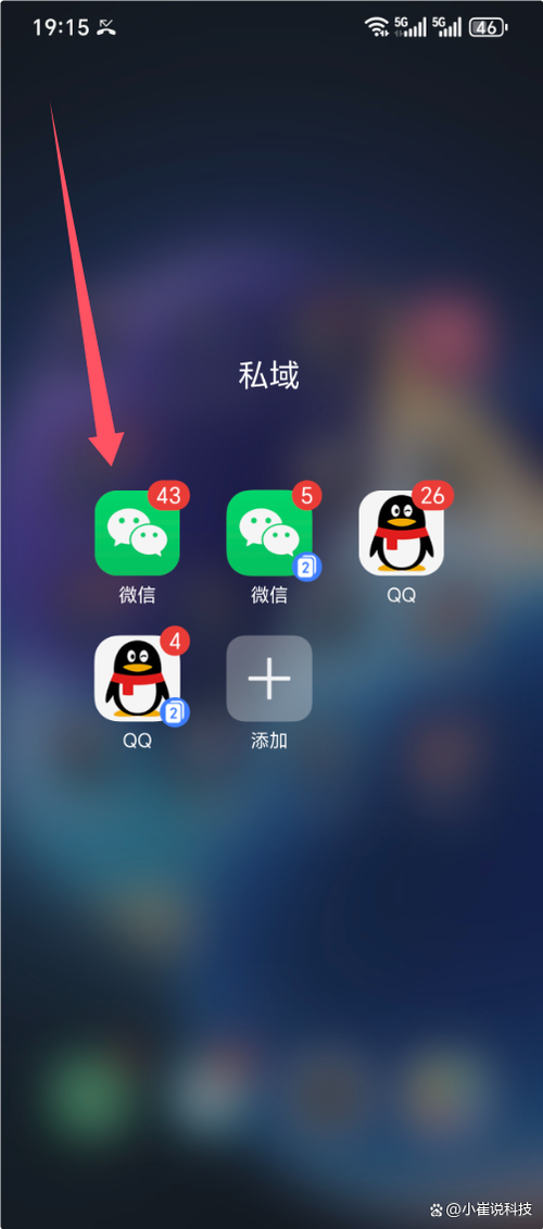 微信朋友圈如何设置权限图标