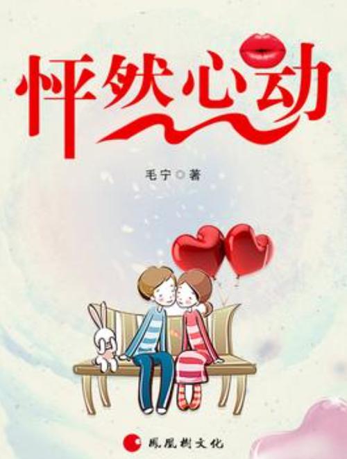 心动小说破解版图标