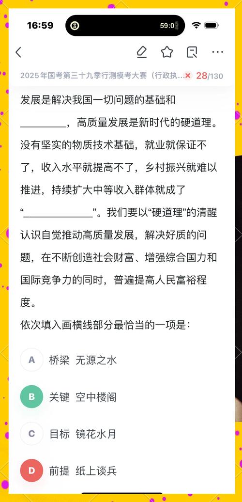 空中楼阁和纸上谈兵的区别图标