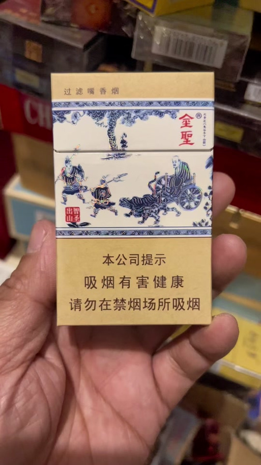元青花烟价格及图片图标