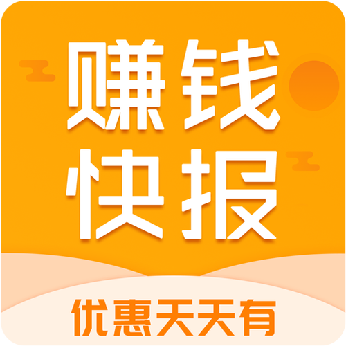 看快报有钱领吗