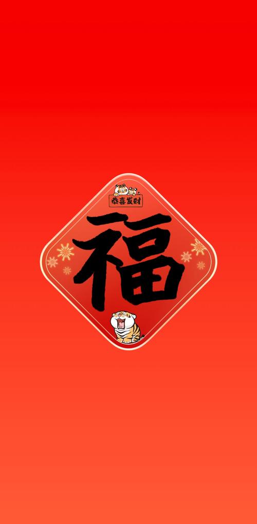5福最多图标