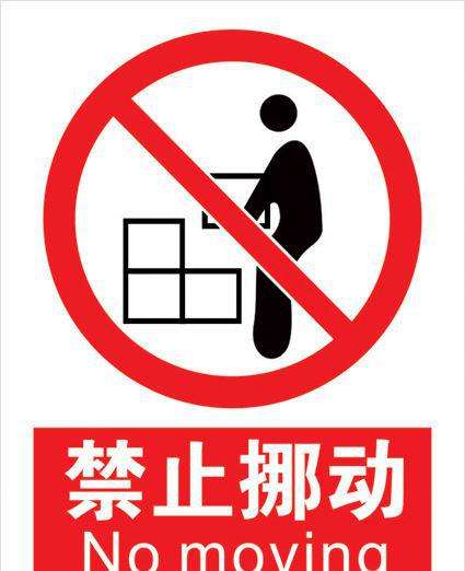 禁止桌面图标移动图标
