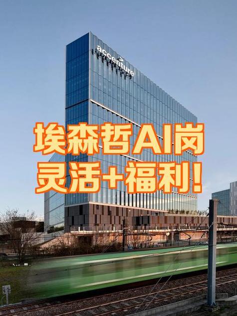 埃森哲公司招聘职位图标