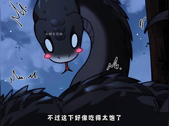 重生为小黑蛇,吞噬掠夺截图