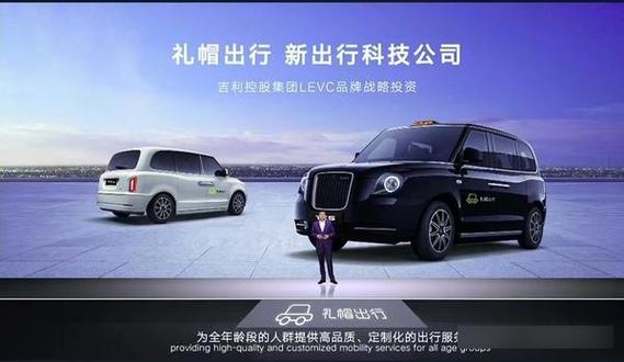 礼帽出行出租车电话图标