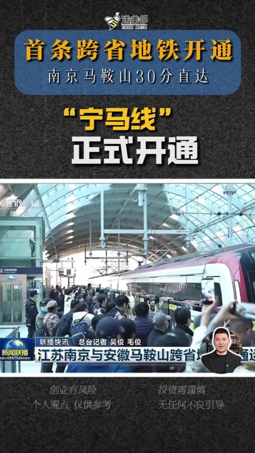 南京地铁用哪个软件图标