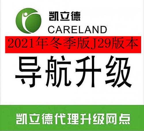 凯立德地图激活码图标