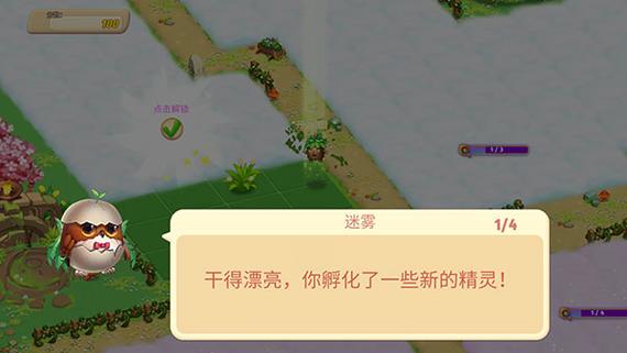 精灵合成岛无限钻石版游戏截图
