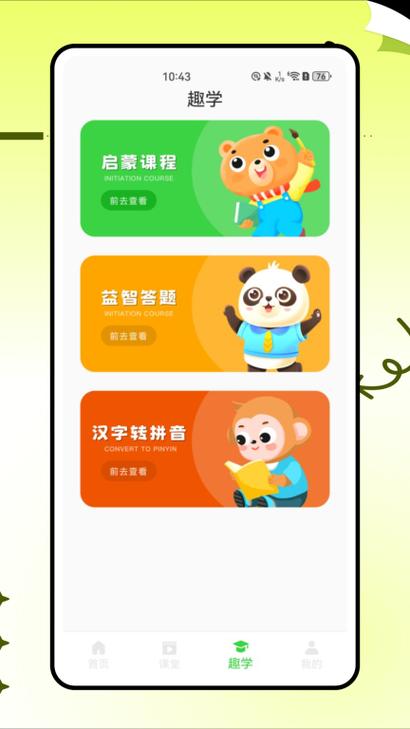 拼音输入法不显示提示框图标