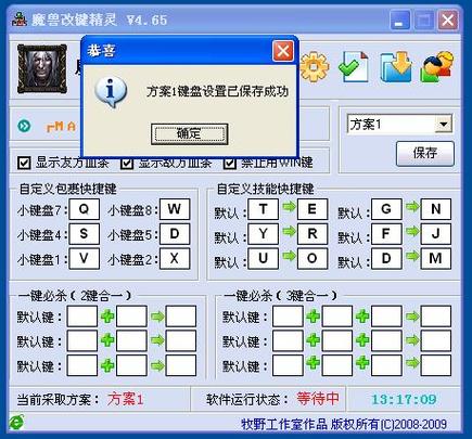 魔兽争霸3冰封王座改键精灵图标