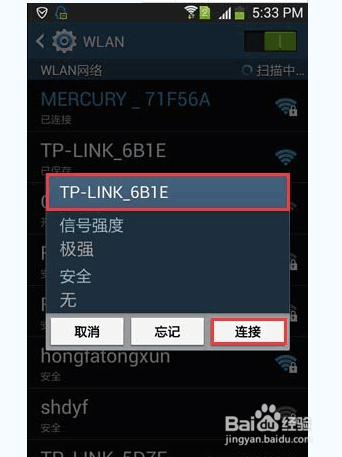 手机tplogin无法打开网页图标