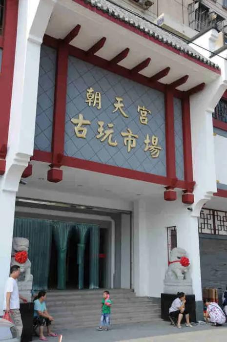 附近古玩市场在哪里图标