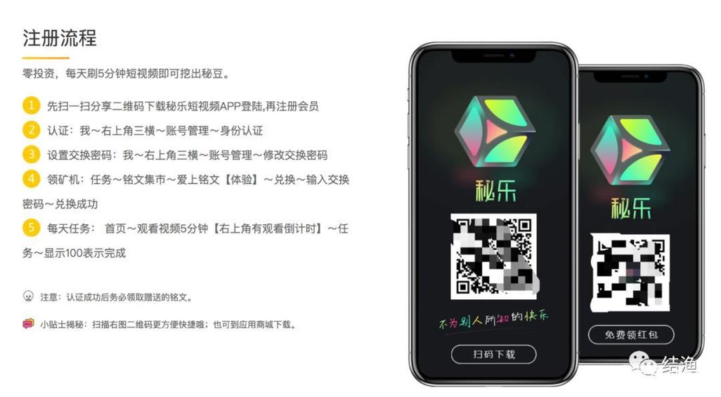 秘乐视频赚钱图标