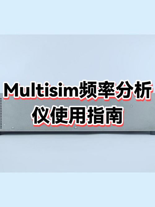 multisim哪个版本好用图标