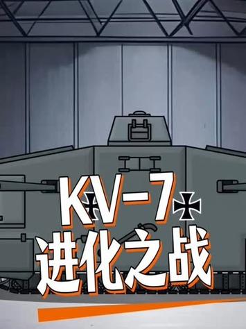 kv7重坦图标