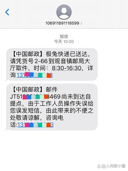 突然收到很多短信图标