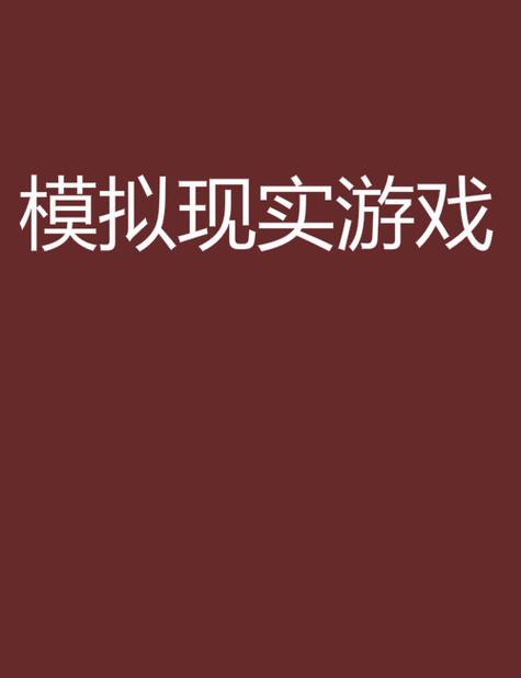 适合五人玩的现实游戏截图