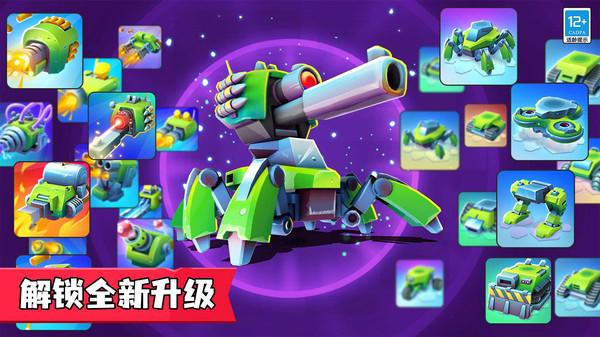 指尖战车破解版图标