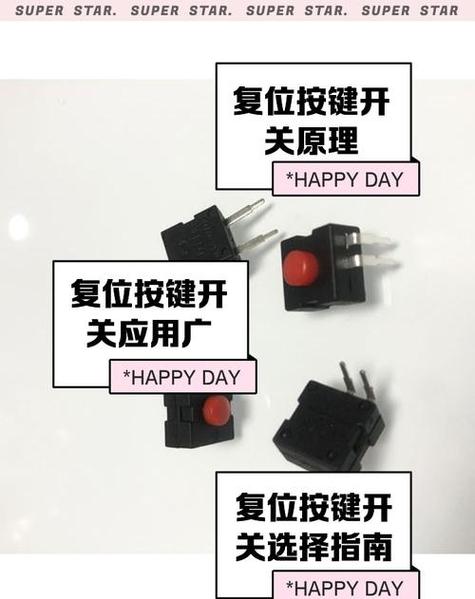 switch手柄按键不回弹图标