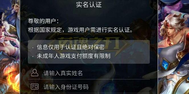 LOL实名认证查询图标