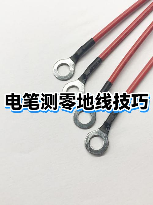 智能电笔怎么测火线零线截图