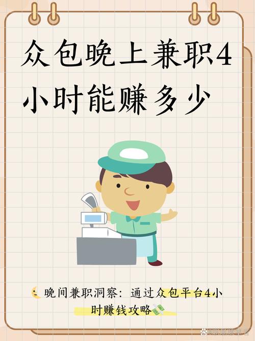晚上下班做兼职图标