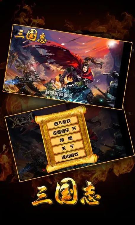 狂斩三国无限内购版图标