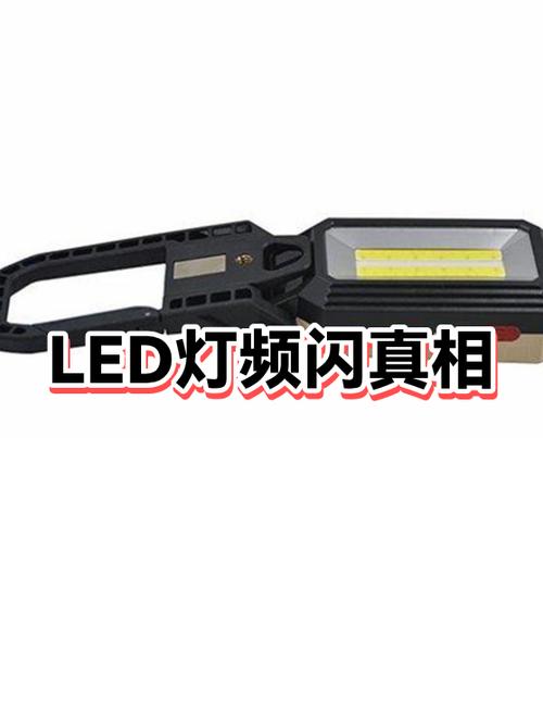 led灯有频闪吗图标