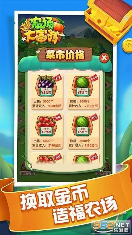 我家农场红包版2021图标