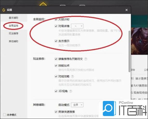 wegame助手功能失效图标