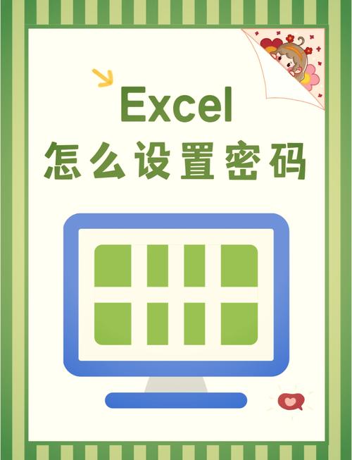 电子表格打开密码忘了怎么办图标